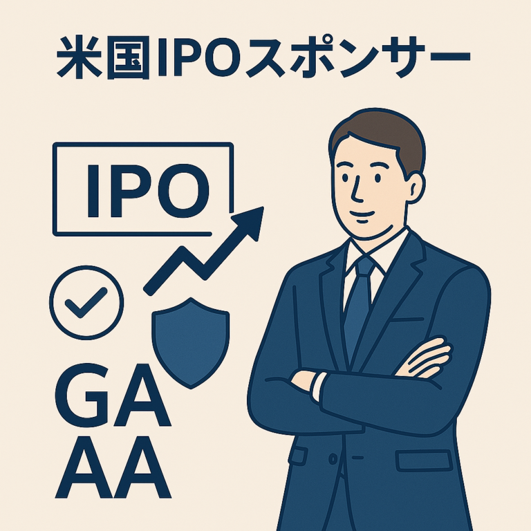 Spirit Advisors | IPOアドバイザー | 日本・米国